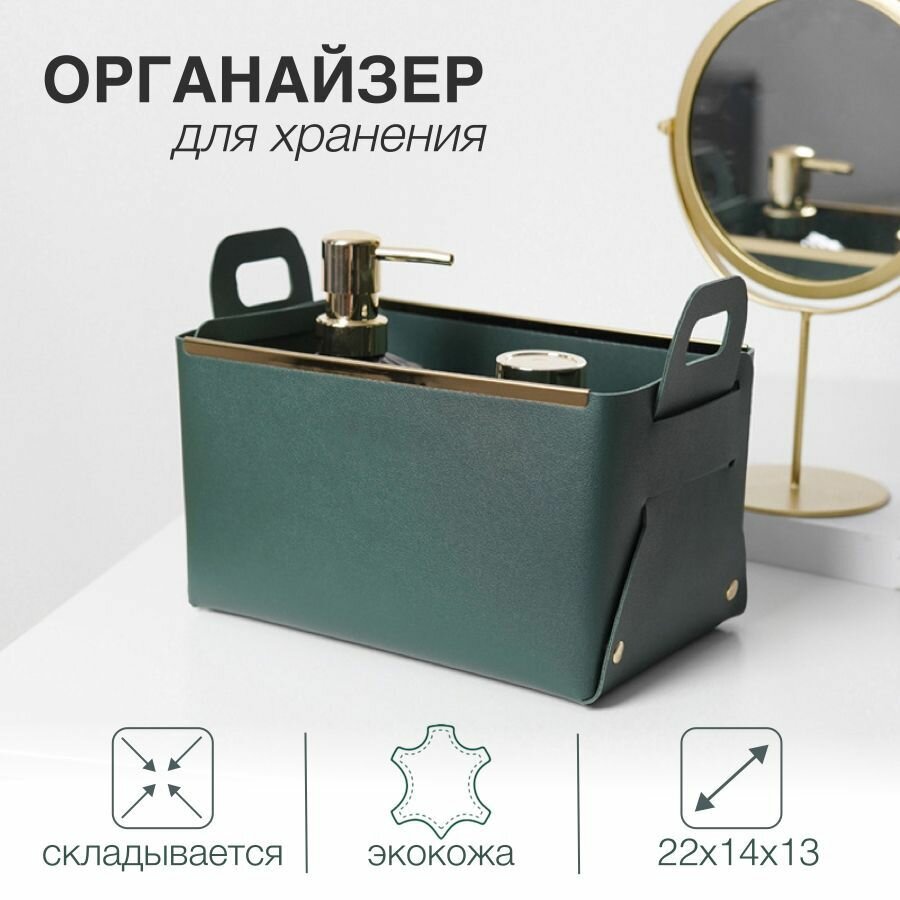 Корзинка для хранения из экокожи / органайзер кожаный для косметики и мелочей / Декоративный ящик из эко-кожи