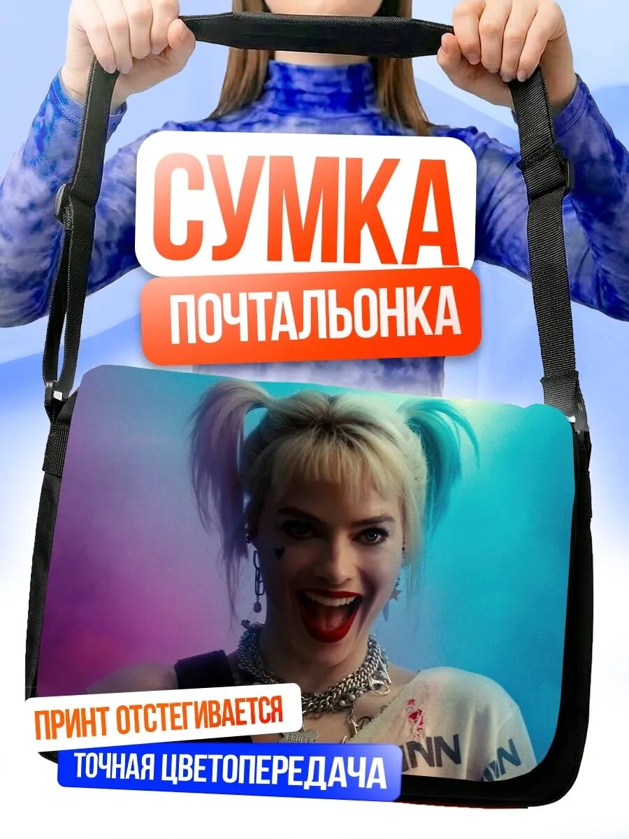 Сумка кросс-боди
