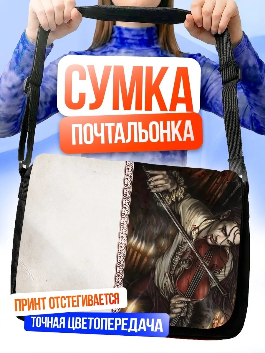 Сумка