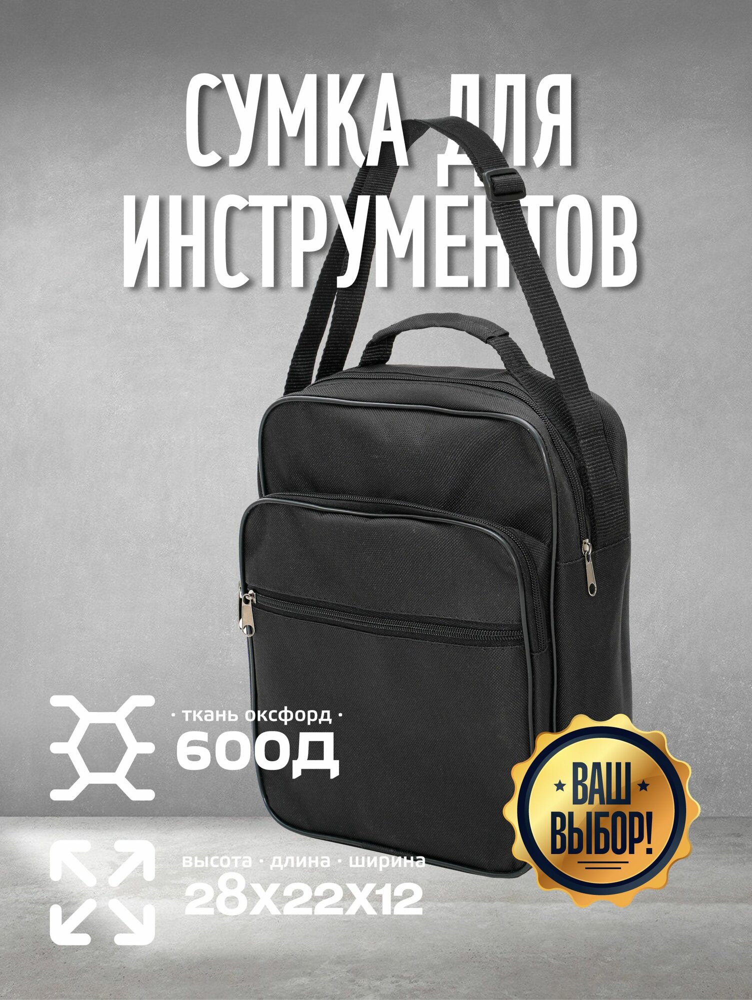 Сумка кросс-боди