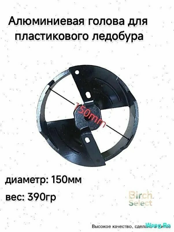 Детали для ледобура