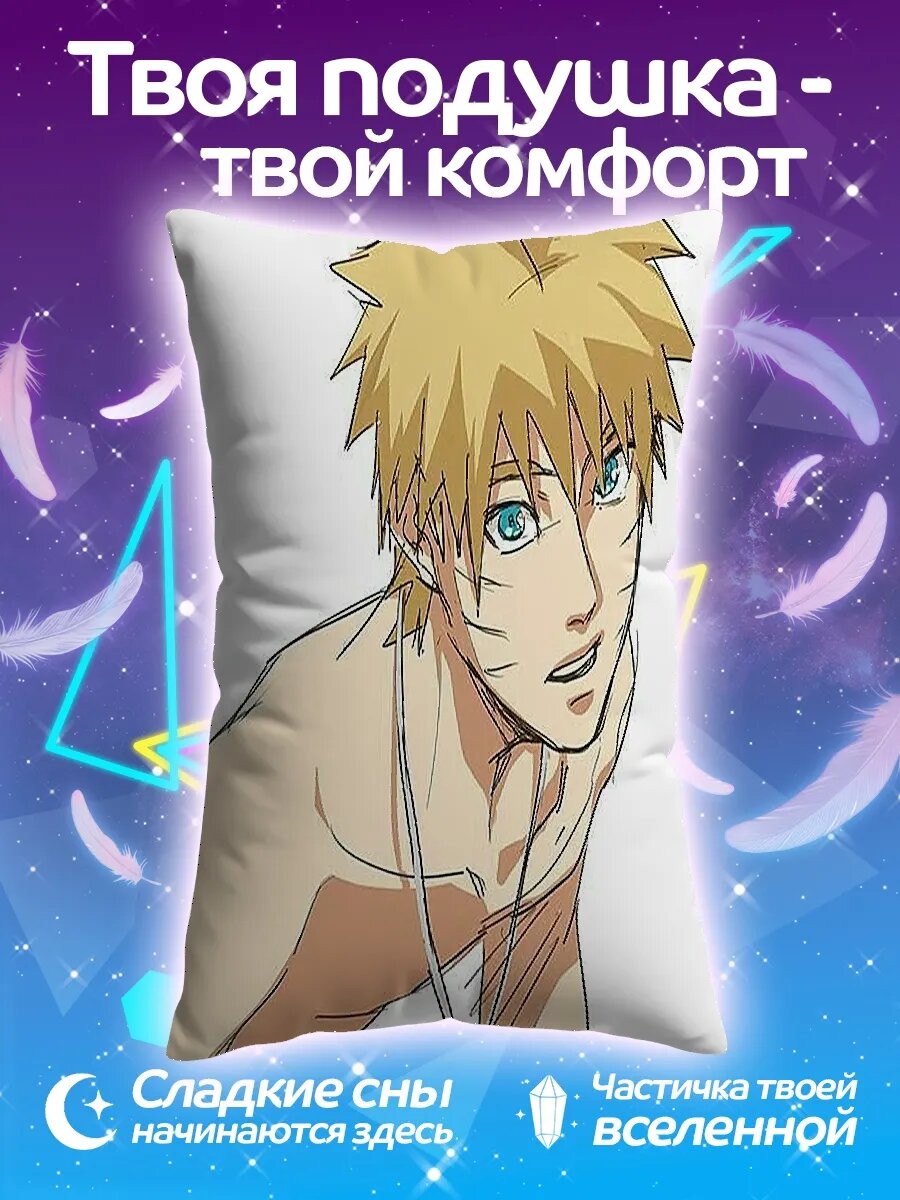 Подушка дакимакура Наруто Узумаки