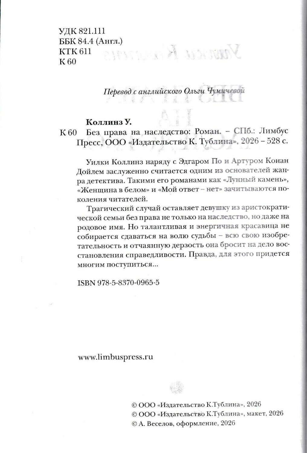 Без права на наследство — фото 1