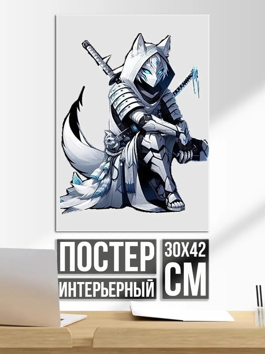 Плакат постер Волк самурай