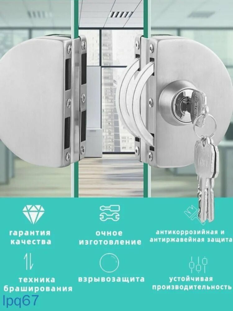 Замок безопасности для стеклянной двери 10 мм - 12 мм из нержавеющей стали с перфорацией и 3 ключами