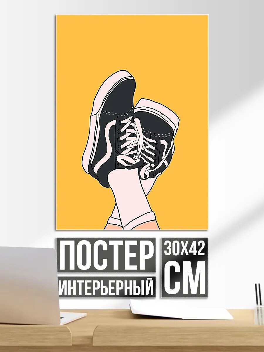 Плакат постер Кеды на желтом фоне