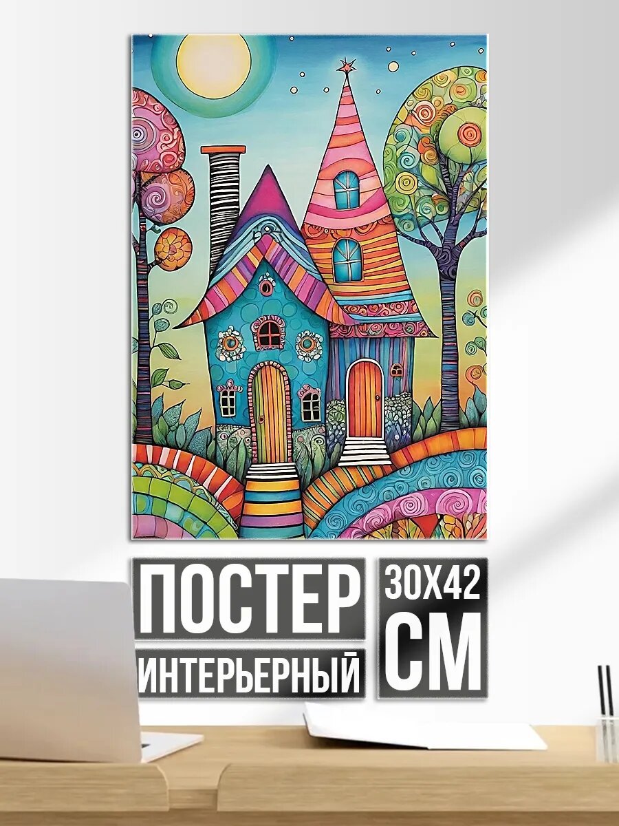 Плакат постер Сказочный домик в ночи