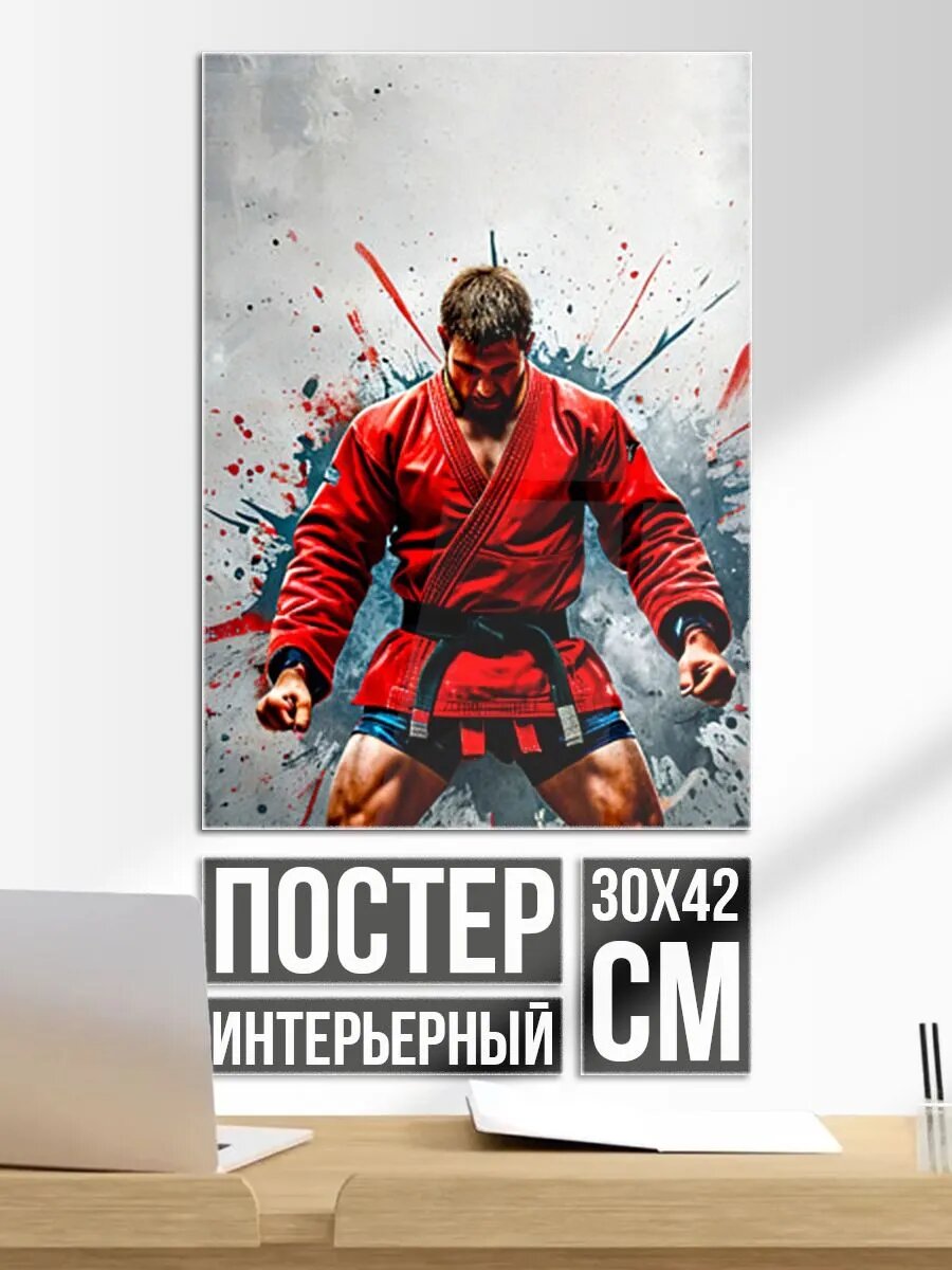 Постер на стену Самбист в красном