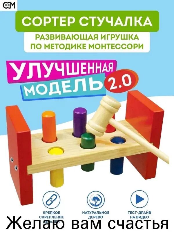 Стучалка с молотком для малышей, деревянный сортер