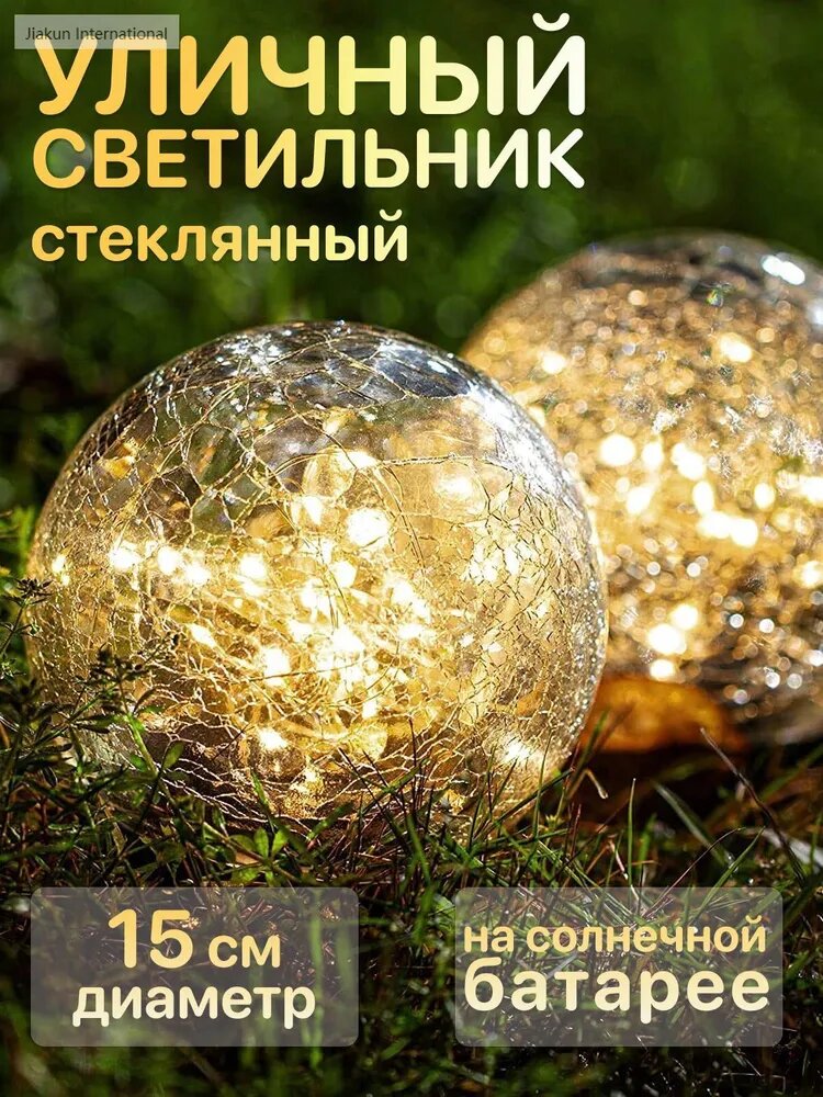 Уличный светильник, количество ламп:1шт