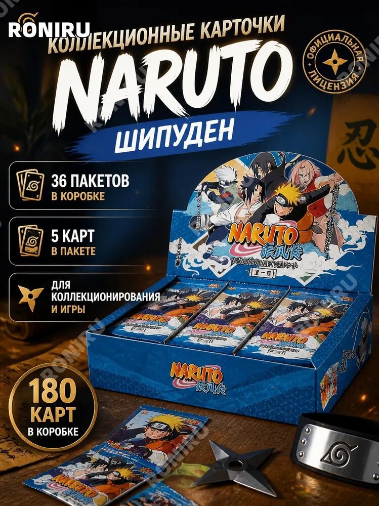Коллекционные карточки RS Toy World KAYOU Naruto Series TCG, по аниме Наруто Шиппуден, 36 пакетов в коробке по 5 карт для коллекционирования и игры