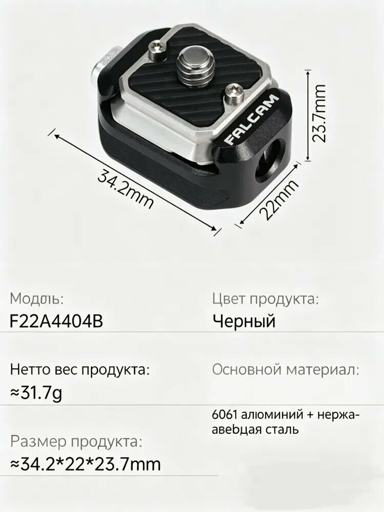 Быстросъемная площадка F22 1/4 дюйма от Ulanzi представлена в эксклюзивном исполнении