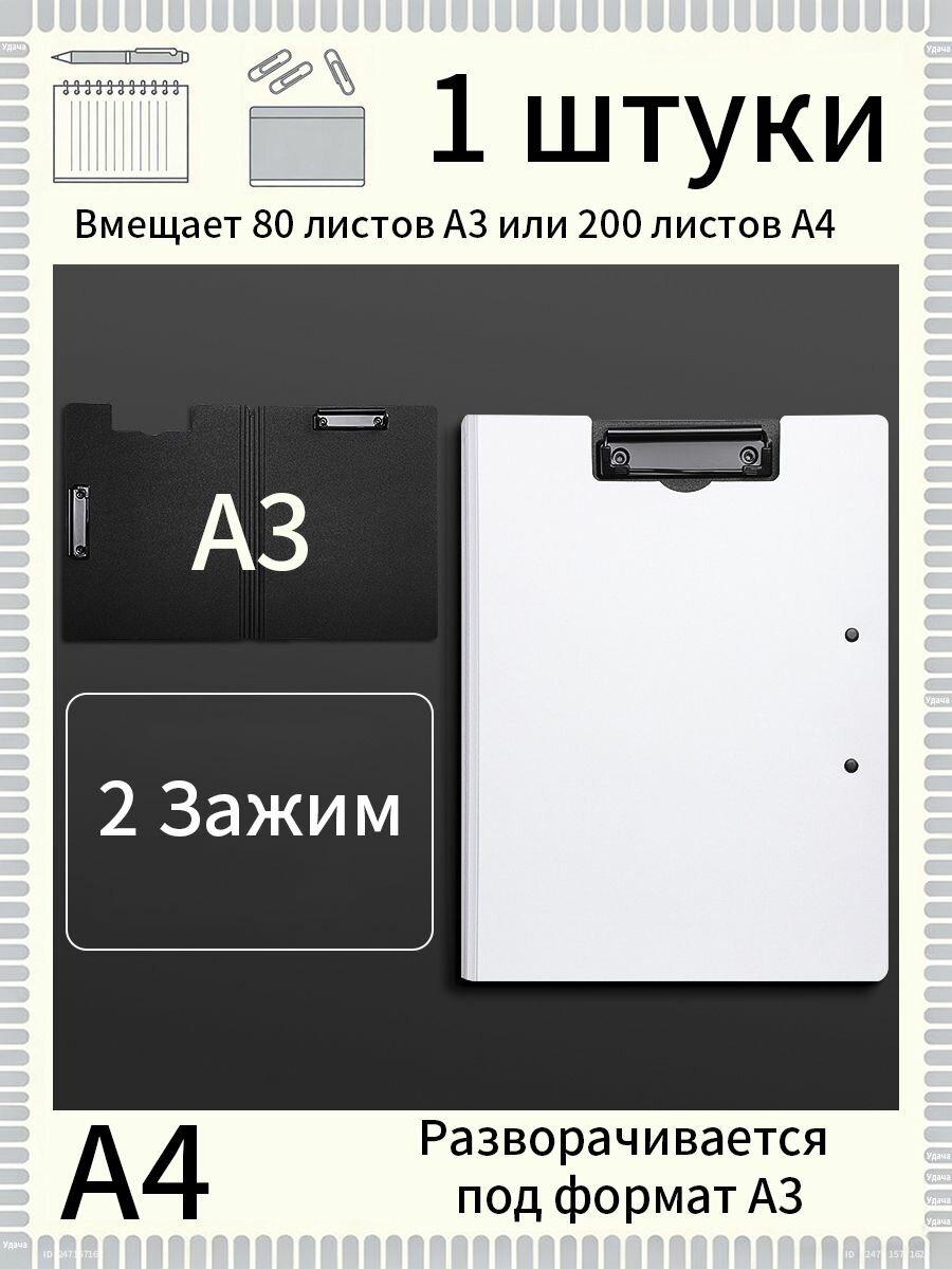 Планшет с зажимом для бумаги А4, A3 пластиковый