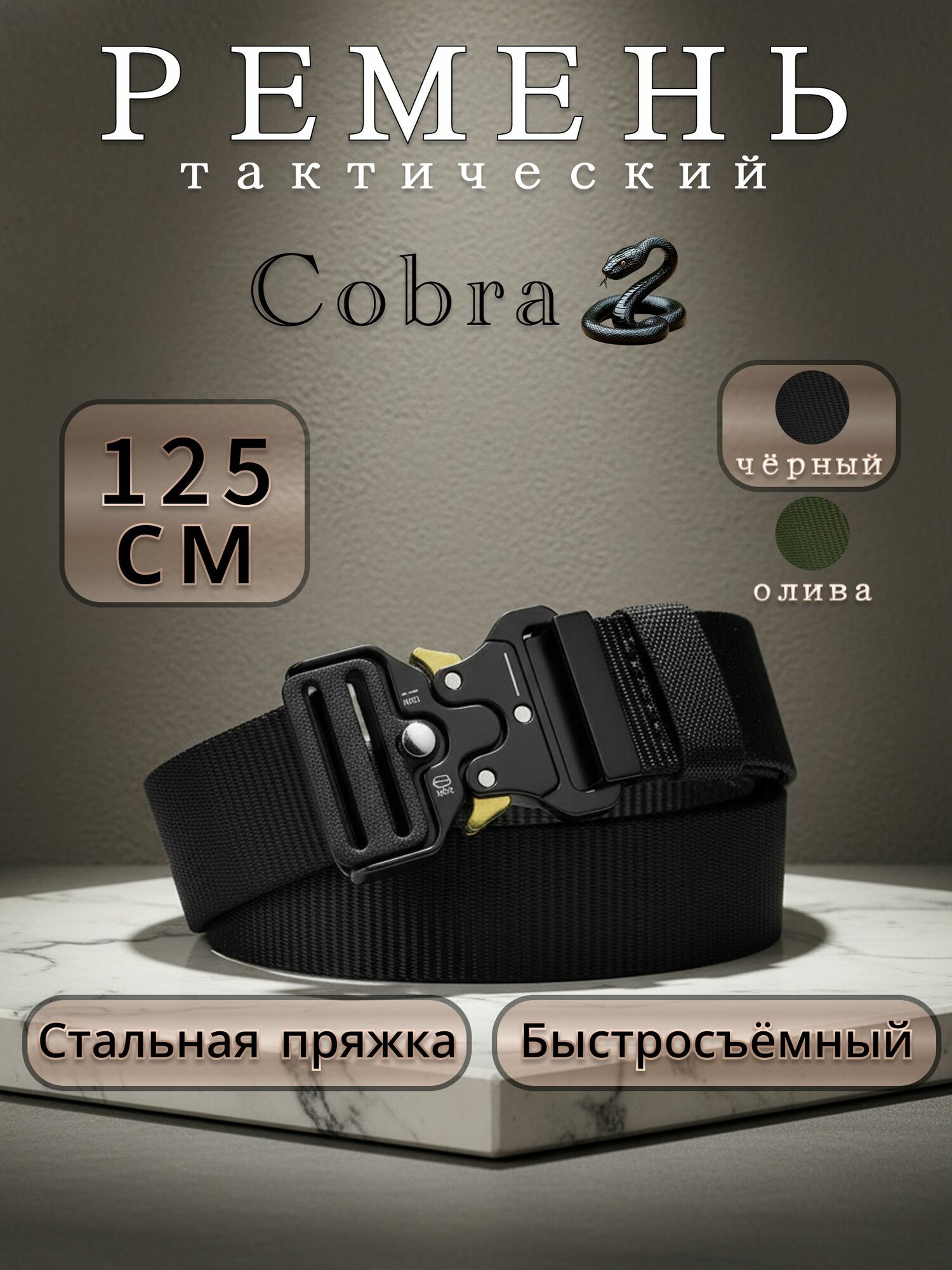Ремень