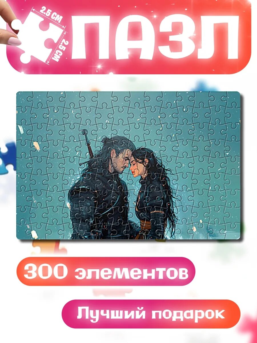 Пазлы для детей и взрослых Йеннифэр и Геральт под снегом