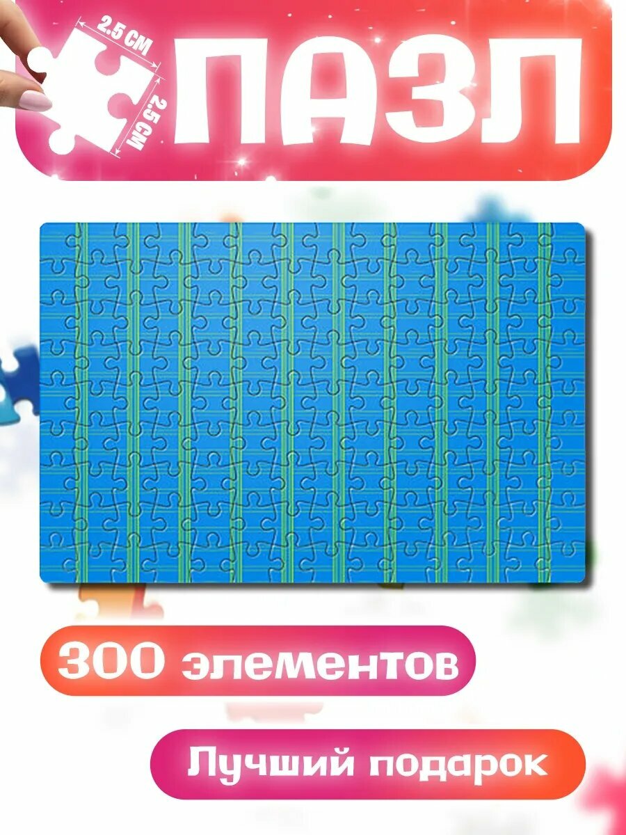 Пазлы для детей и взрослых Color light blue cage