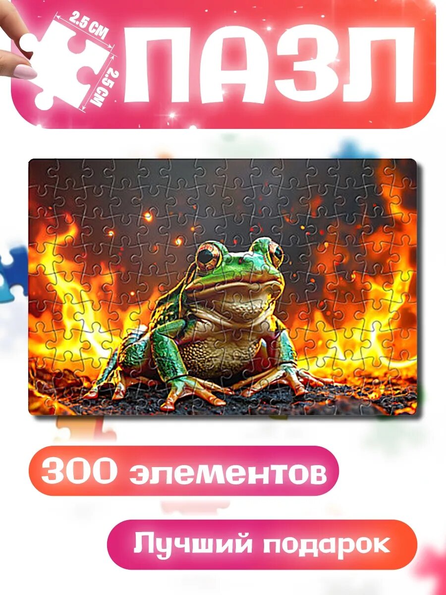 Пазлы для детей и взрослых Лягушка в огне