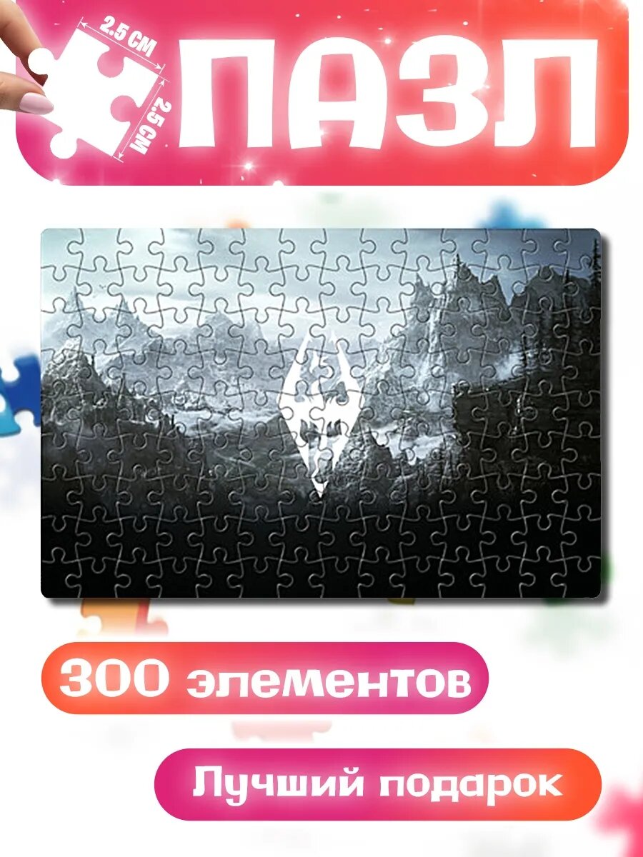 Пазлы для детей и взрослых The Elder Scrolls skyrim TES 5