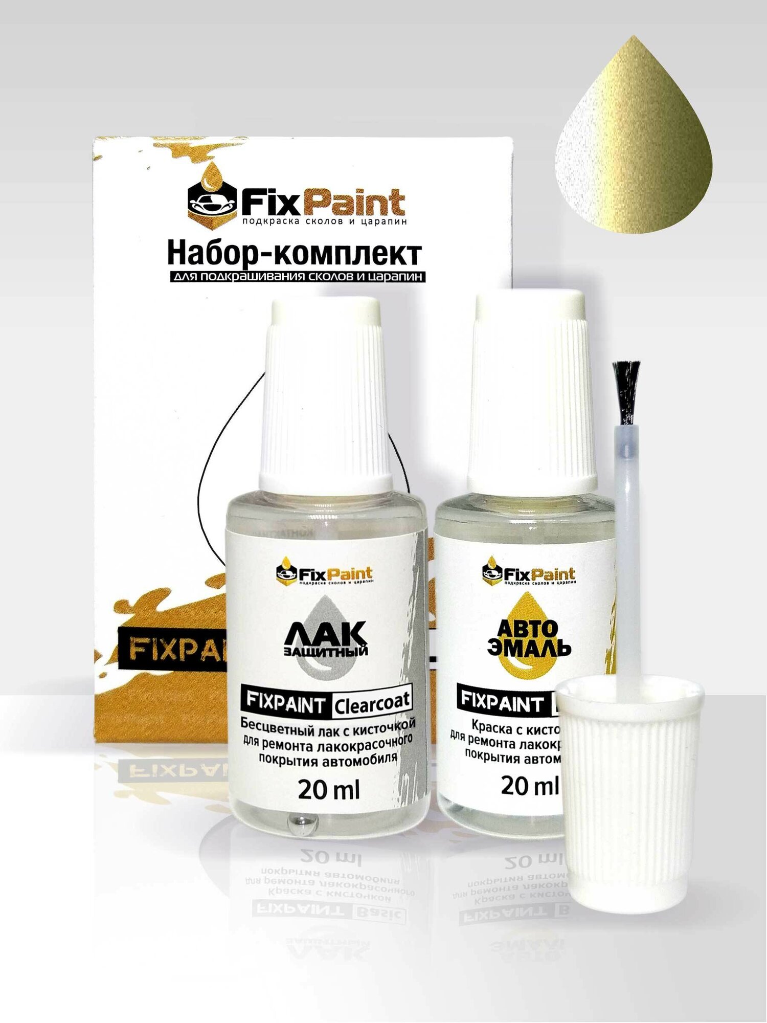Подкраска CHEVROLET LANOS, код 56U, LEMON YELLOW солид, набор FixPaint Double, краска и лак для подкраски сколов и царапин