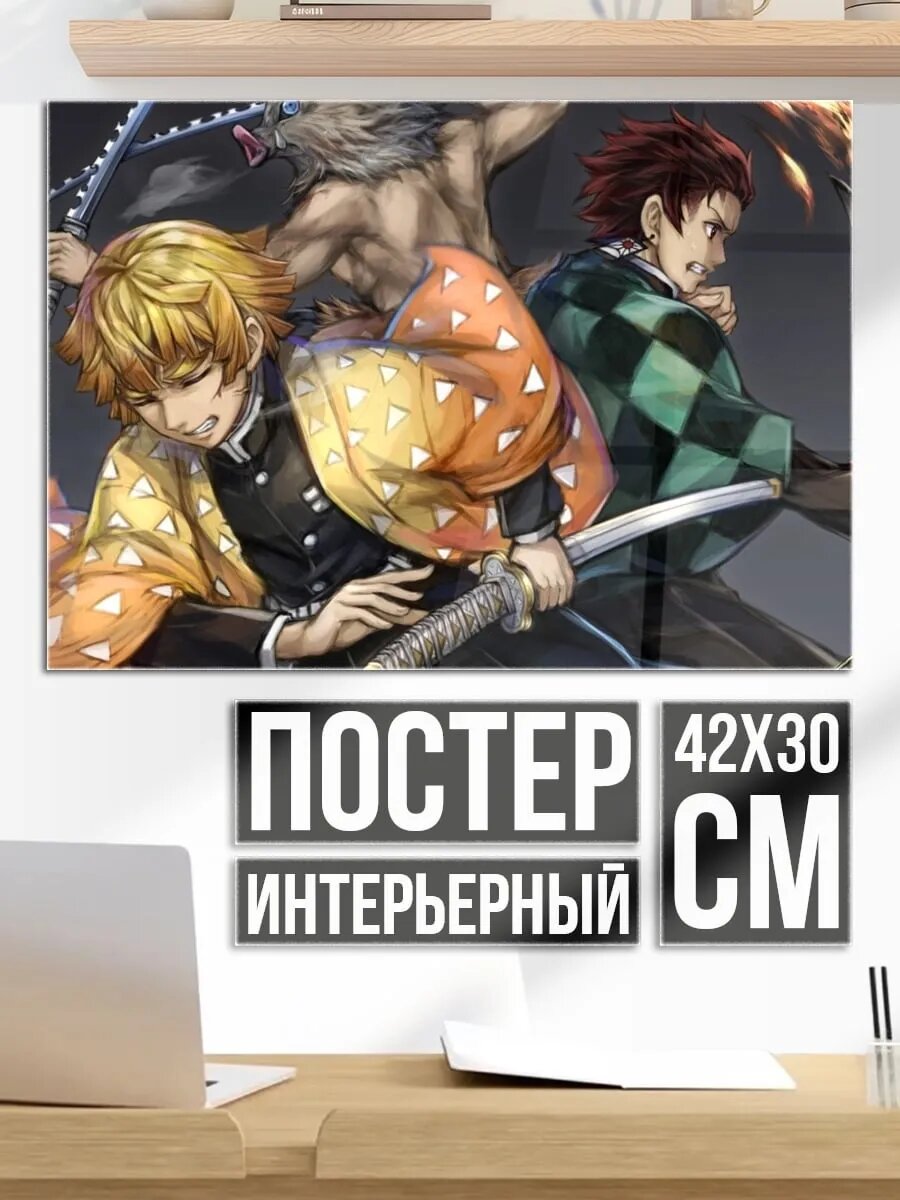 Плакат постер Герои Клинок рассекающий демонов