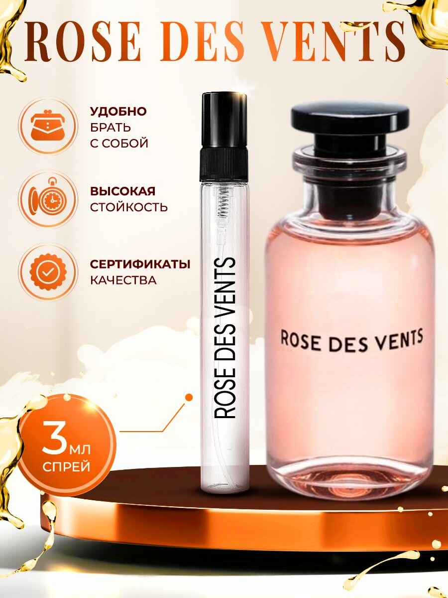 Rose Des Vents парфюм женский стойкий 3мл