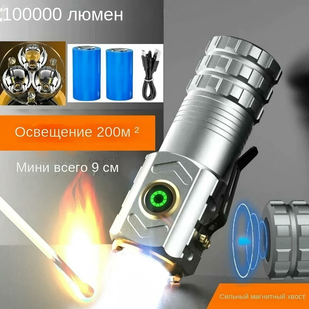 100 000 люмен 3 фитиля 24 часа сенсорного сплава с батареей 2шт 18500 перезаряжаемый фонарик с хвостовым магнитом