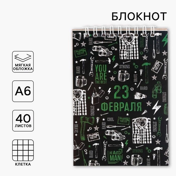 Набор блокнотов А6, 40 листов на гребне, в клетку, 3 шт "С 23 февраля" 9163072