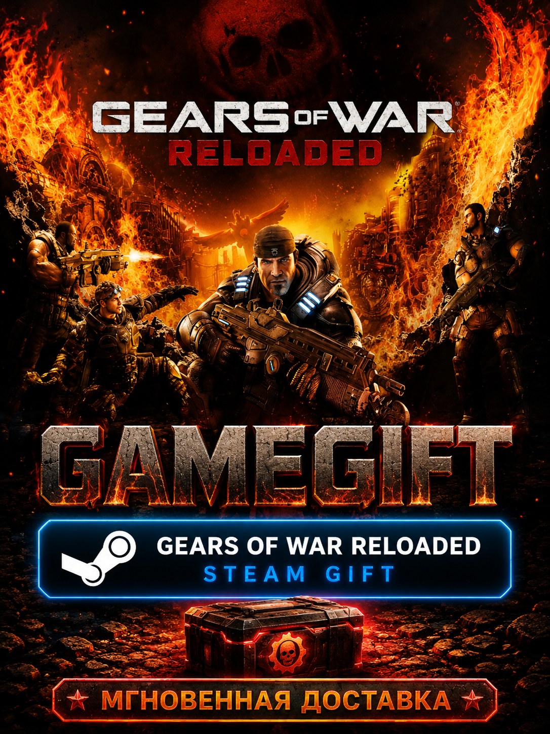 Игра Gears of War: Reloaded для STEAM ПК (PC) | Страна активации - Индонезия | Подарком на Ваш аккаунт | Автовыдача