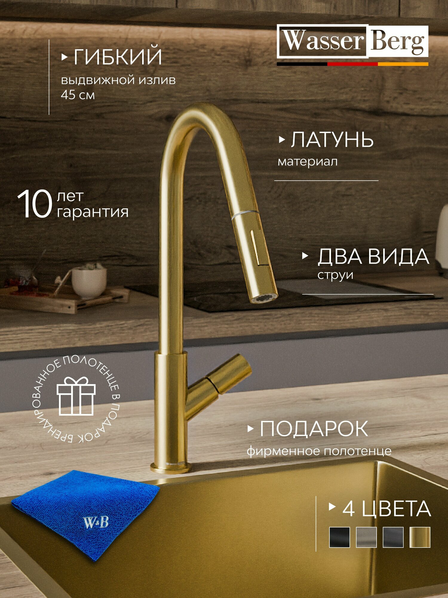 Смеситель для кухни с выдвижным изливом Bram