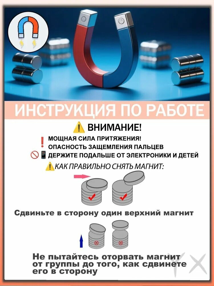 Магнит для досок — фото 1