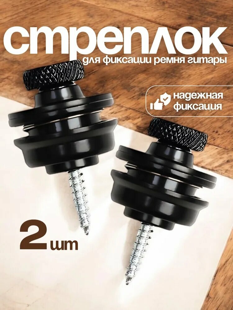 Аксессуар для струнных