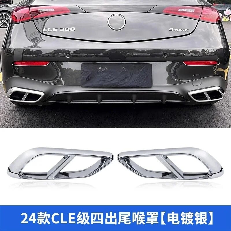 Накладка на выхлопную трубу для Mercedes-Benz CLE 300, Model E
