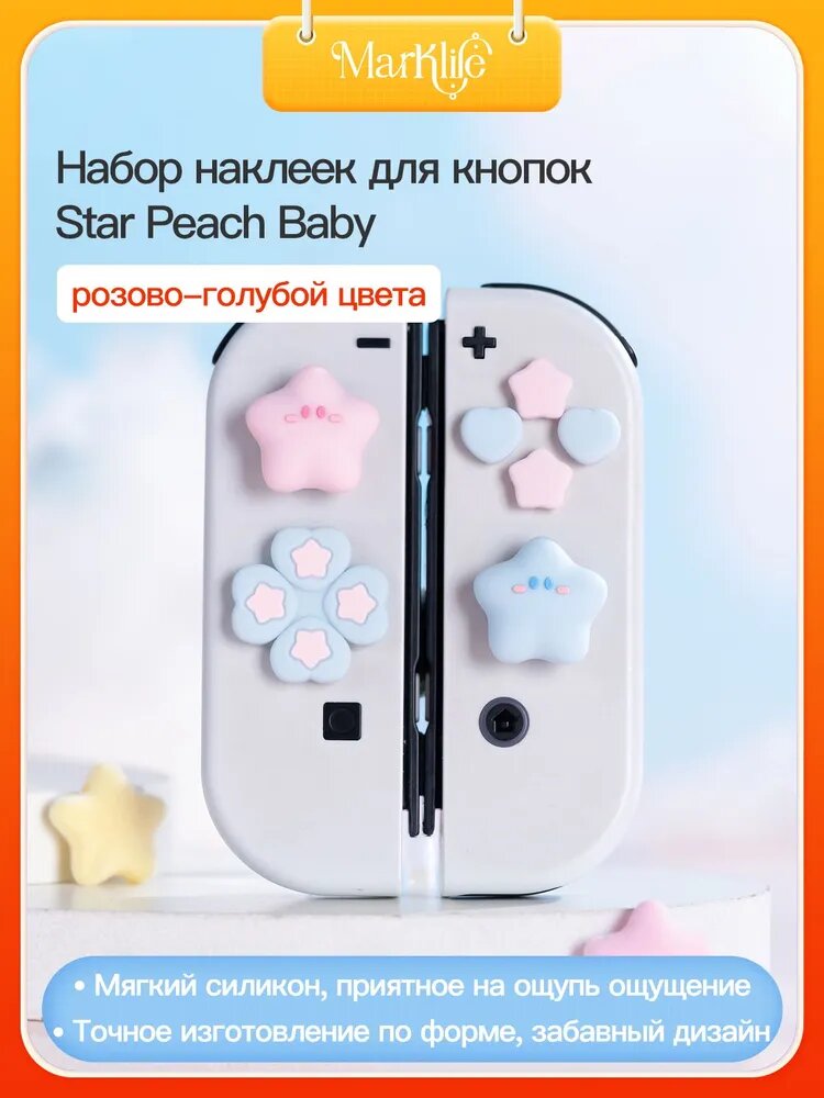 Силиконовые накладки на аналоговые стики для джойстика Nintendo Switch, Oled 7 шт(Антискользящие насадки / Thumb Grips / на геймпад контроллер Нинтендо Свитч)