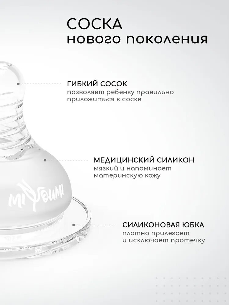 Соска — фото 1