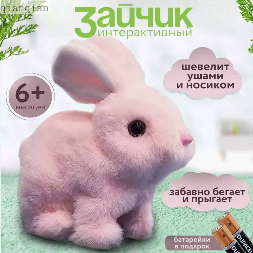 Интерактивная игрушка Зайчик, прыгающий кролик, в подарочной упаковке, детская мягкая игрушка на день рождения, подарки на праздникQQ