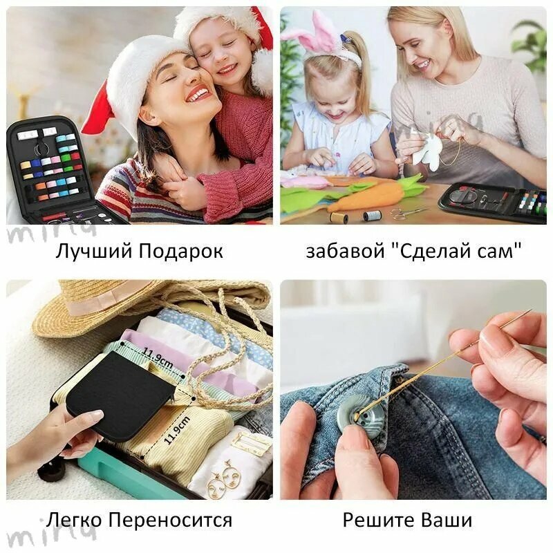 Швейный набор — фото 1
