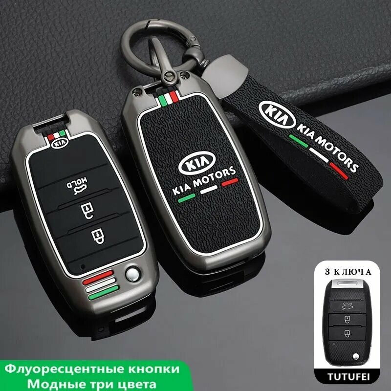 Защитный чехол для ключей автомобиля для Kia Ceed Rio Rio5 Sportage R K3 KX3 K4 K5 Ceed Sorento Cerato Optima 2015 2016 2017 брелок