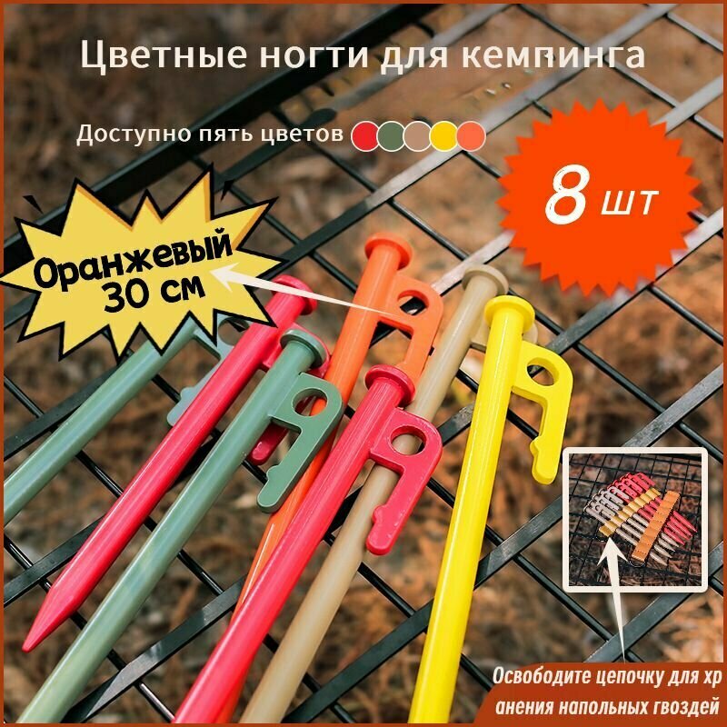 Гвозди для навесов палаток различных размеров и 5 цветов, универсальные для снега и песка, подарочная цепочка для хранения гвоздей