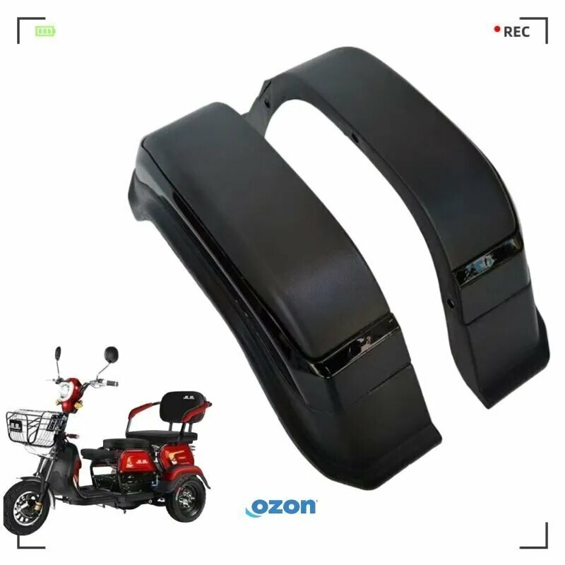 Заднее крыло для электрического трицикла