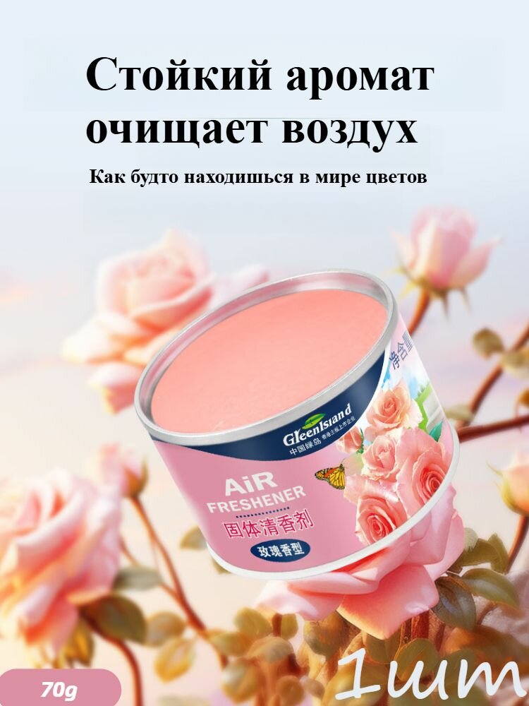 Fragrant Room Spray