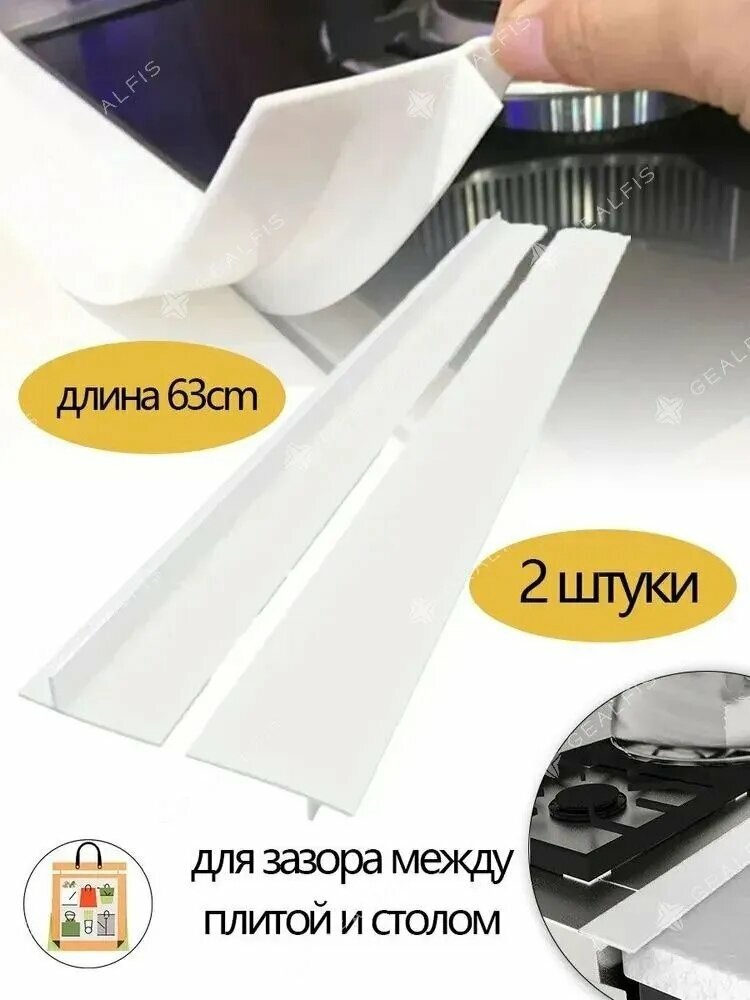 Защитный экран от брызг на плиту, 2 шт