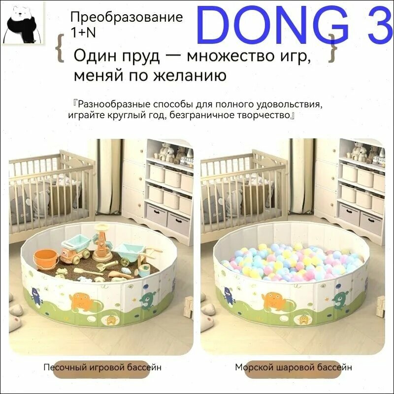 Сухой бассейн — фото 1