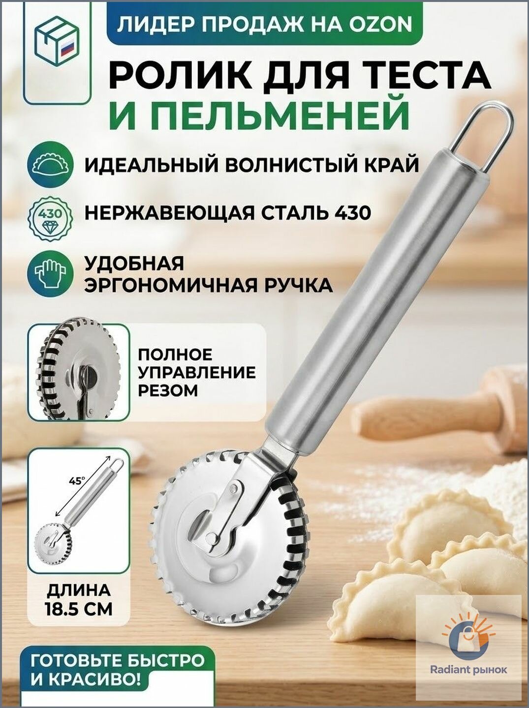 Ролик для теста, 18 см х 5.5 см, 1 предм.