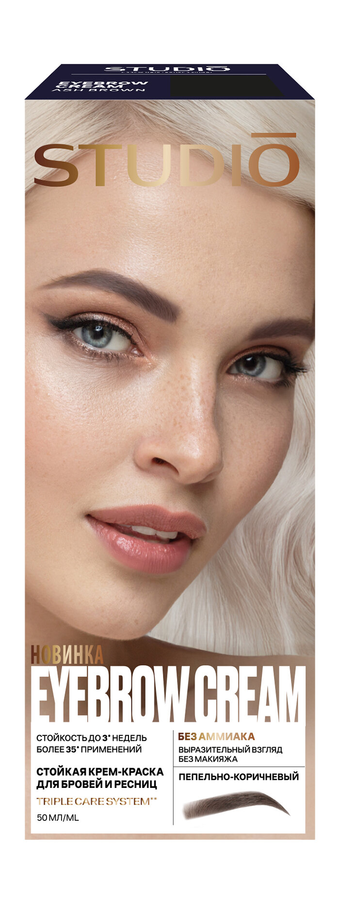 STUDIO PROFESSIONAL Крем-краска для бровей и ресниц, 50/30 мл, Ash Brown