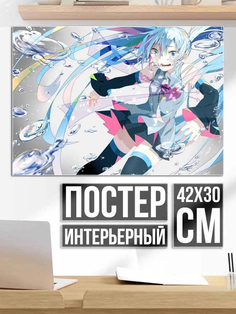 Плакат постер Водная Мику