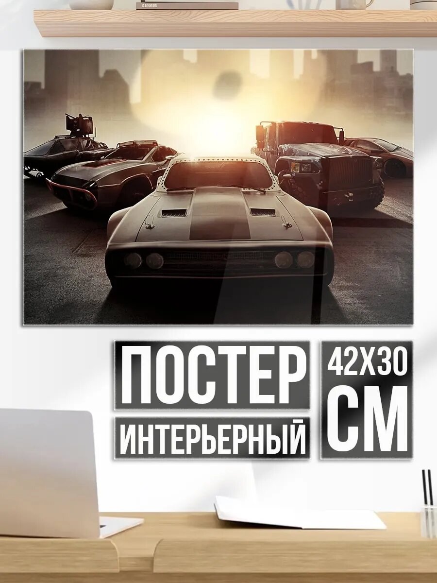 Плакат постер Автомобили будущего
