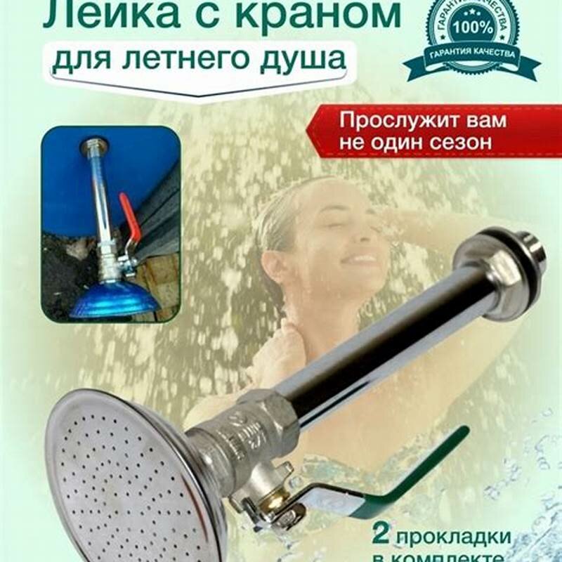 Лейка для выдвигающихся