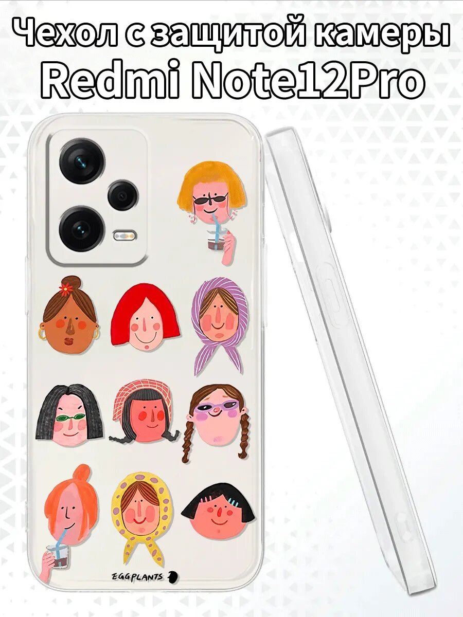Чехол для RedmiNote12Pro с изображением девушек