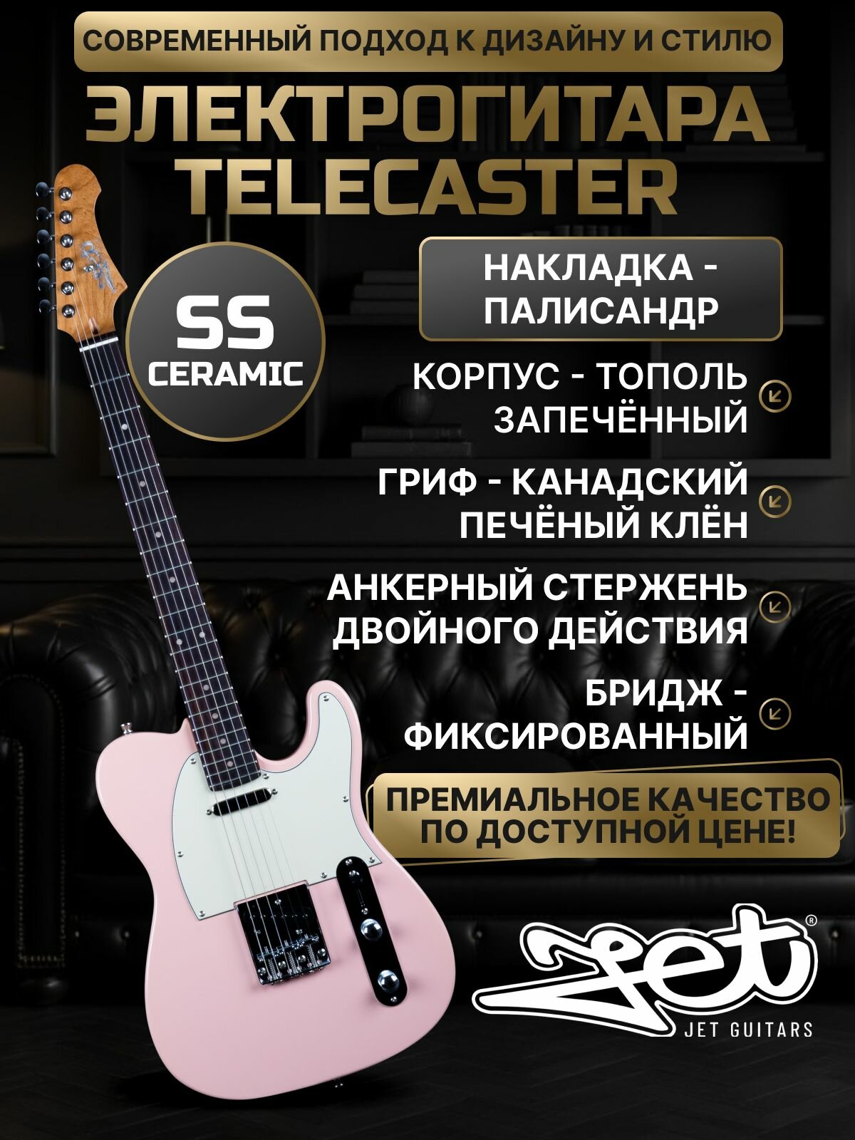 Электрогитара JET JT-300 PK R, Telecaster, корпус - тополь запеченный, 22 лада, SS, накладка на гриф палисандр