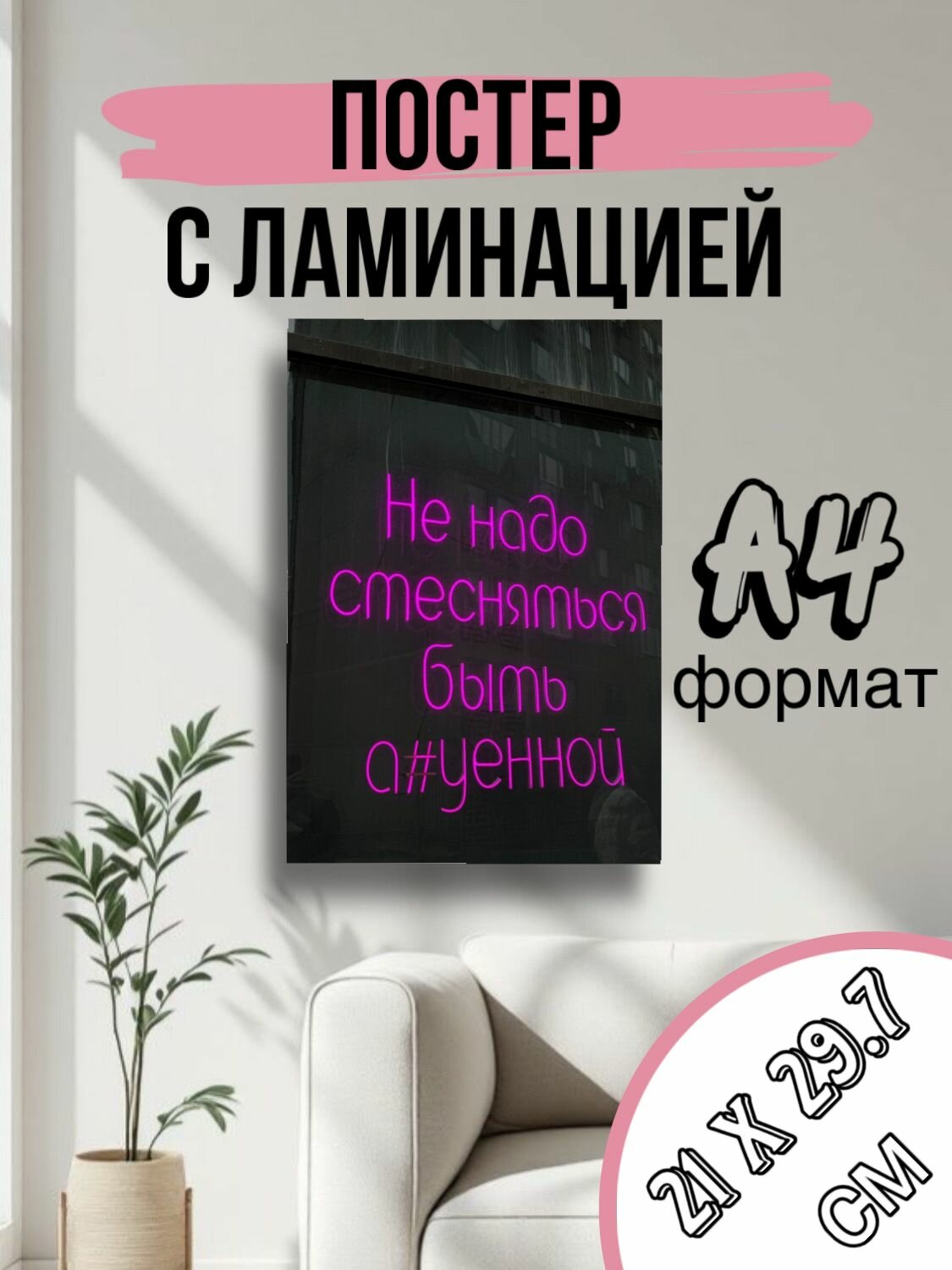 Постер